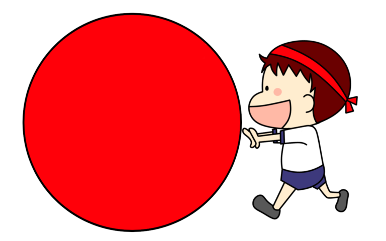 大玉転がしの運動会用フリー素材 男の子イラスト フリーイラストの「かくぬる素材工房」